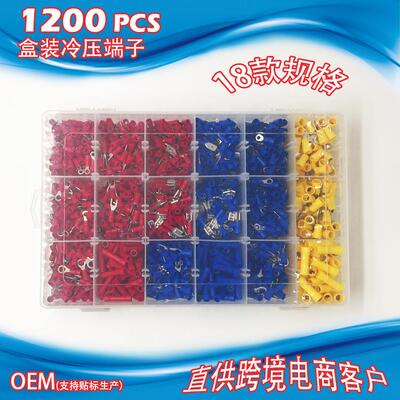 1供200套装接线子端直电CTF商零售冷盒装冷压端子（18款压）