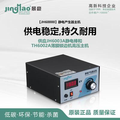 3711腹附膜机静驻极棒静电产生器超电强吸力3L00MM