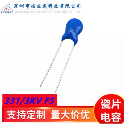 高压瓷片电容331K3KV直插