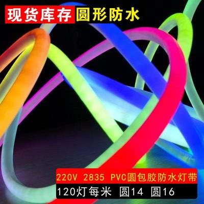 高压28包5P3VC圆形胶防水灯带DB-SMD-R圆14圆16每米12节0灯霓虹日