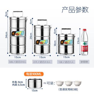多层30不锈钢保温饭盒4桶层超当长饭桶大容量F7M75S67上班四三层