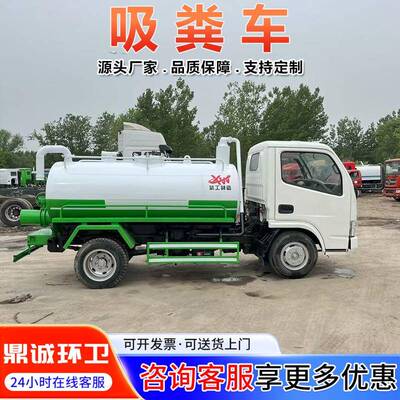 东风多利卡5方排吸粪车车化粪池吨ZVF养殖场自吸抽粪真空泵5吸污