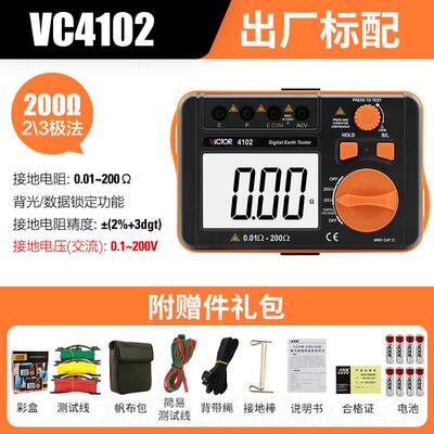 高档胜接雷地电阻测利试仪VC4105A土高精度数字摇表防壤率元件测