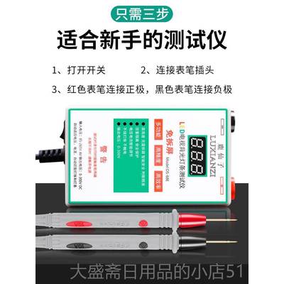 高档鹿仙子液晶电LED视背光测试仪免拆屏点亮灯珠灯工条检测维修