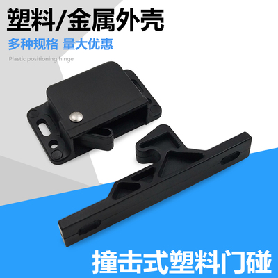 塑料撞击式门碰锁 锌合金卡入式侧装拉动 滑动设备柜门碰锁锁扣