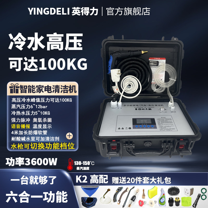 温蒸汽清洁机压蒸汽清洗机家用空调油烟机家电多功能一体机
