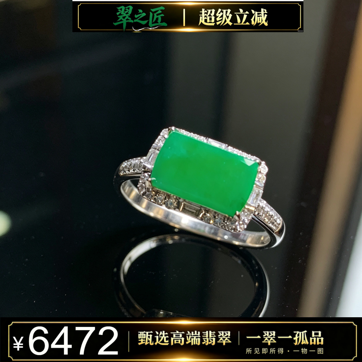 翠之匠缅甸天然翡翠A货满绿马鞍玉石阳绿戒指18K金钻石镶嵌女款