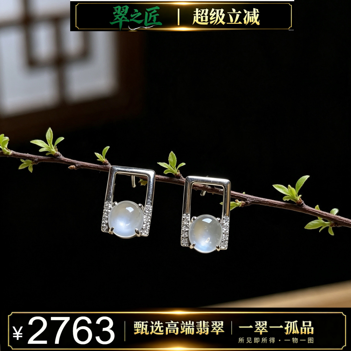 翠之匠缅甸天然翡翠A货高冰种正圆蛋面耳钉18K金钻石镶嵌女款耳饰