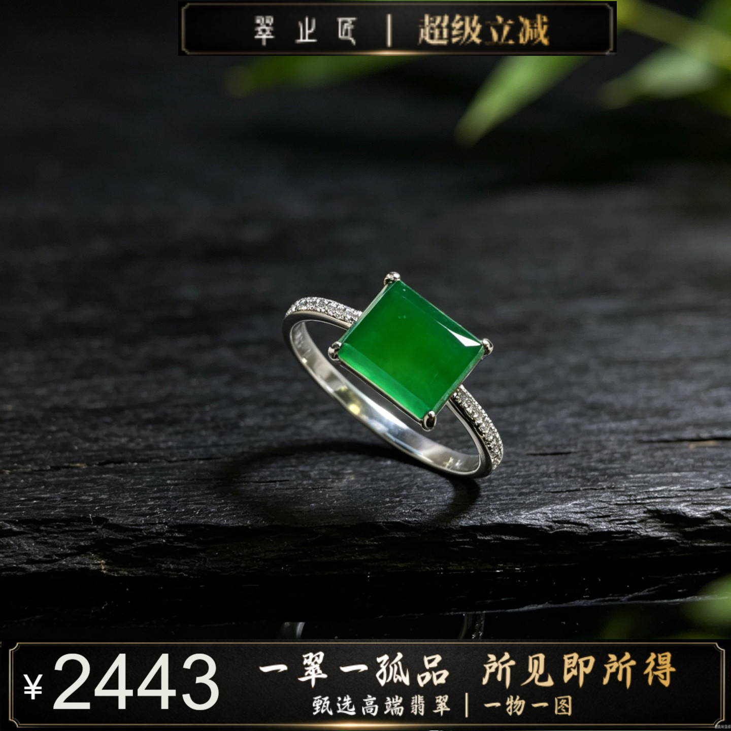 翠之匠天然正品翡翠A货冰种满绿色马鞍戒指18K金钻石镶嵌女款玉戒