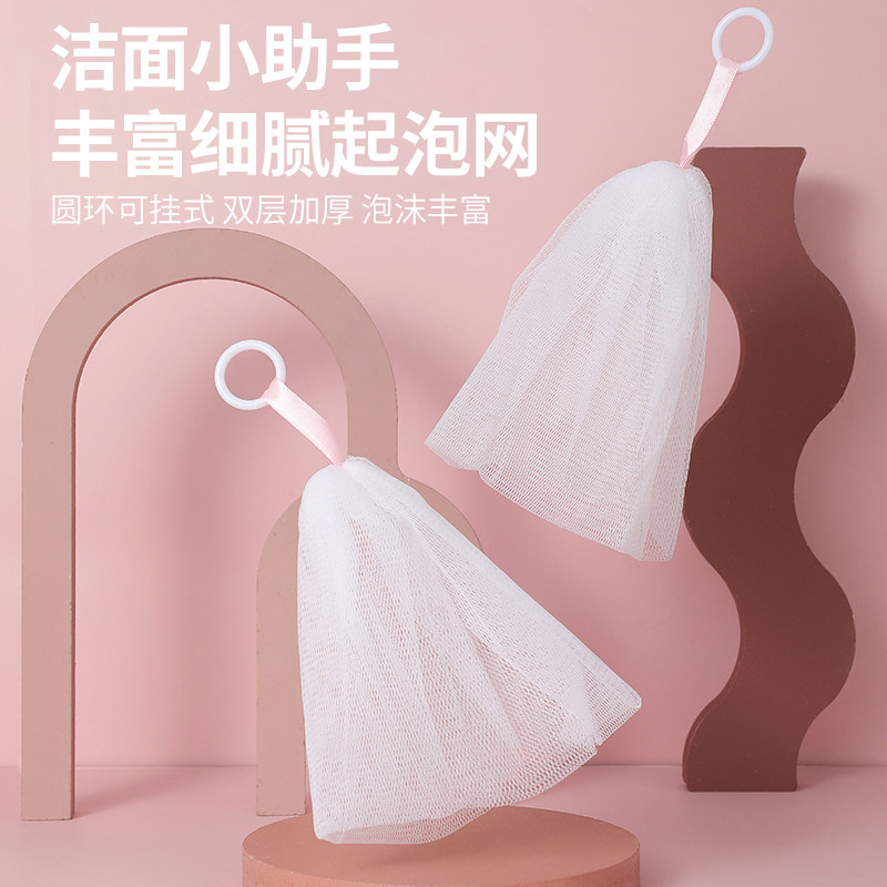 起泡网脸部专用洗面奶洗脸手工打泡网女生洁面泡沫网