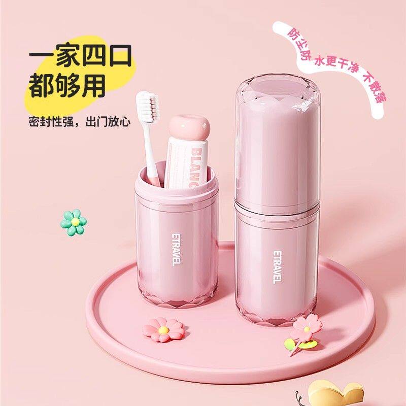 旅行牙刷杯洗漱杯刷牙漱口杯牙刷盒四合一套装便携式小巧有盖杯子