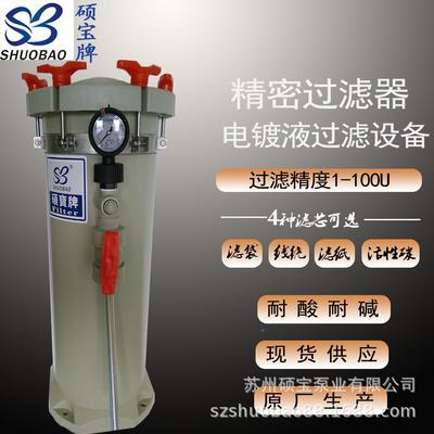 原GF-20042号过袋滤器杨过滤器桃耐酸碱袋式过滤器镀芯过滤器