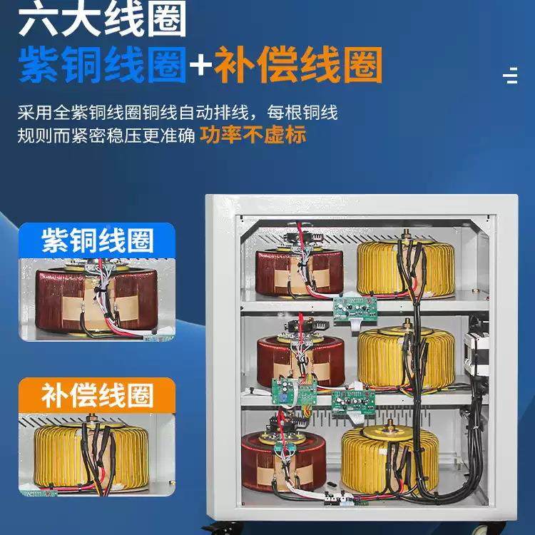 品918控SVC30Kva三相220交流稳压器全V自家-用户动外稳压变压一体