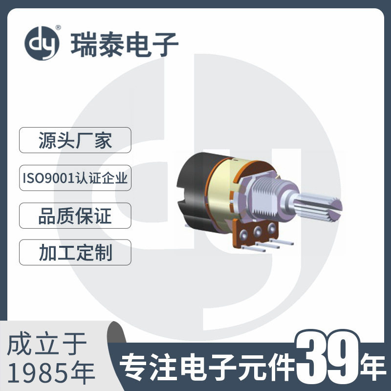 旋转电位器 碳膜电位器 R166S1小型电位器 调速电位器 双联电位器