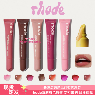 美国rhode海莉唇蜜hailey水润保湿唇膏有色口红细闪唇彩唇釉toast