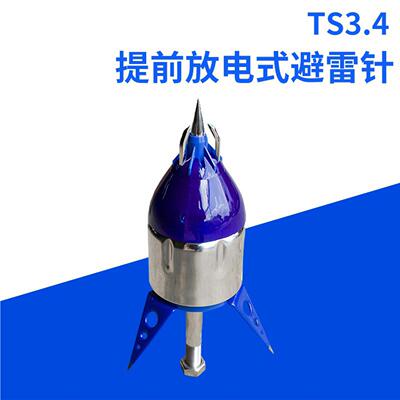 INDE敌LEC易雷S6.60防雷工程桥梁气象电主动式提闪前放避雷针接器