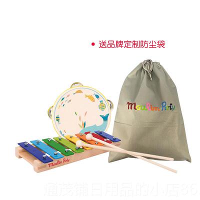 正品法国进口mouinrotyl启蒙婴幼儿童乐器早教音玩具套装 送礼乐