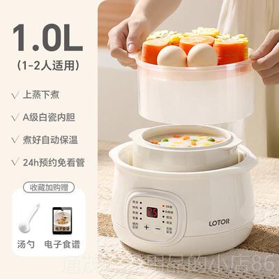 LOTOR D1-61正品lo.tor电炖盅隔水2炖汤煲汤15升一l煮粥小型陶瓷3