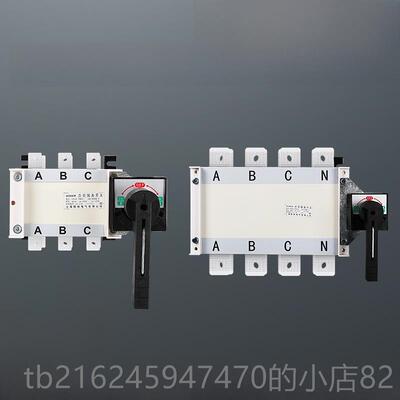 高档负载离开关3P手动双电源4P转换开38关0V三相开隔关100负A250A