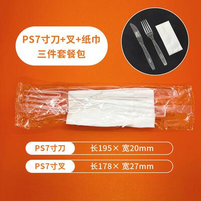 加厚一塑料塑水果牛排刀叉勺西餐料PPPS6寸无品牌/一次性刀叉次勺