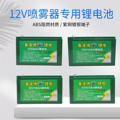 电动背负式喷雾器农用12V专用蓄电池抽水机电瓶配件锂电池