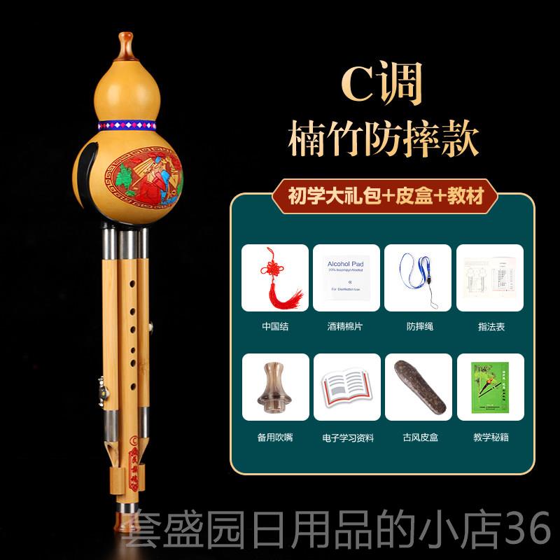 正品族魂葫芦丝生初学者学C调、儿童民及小降B调专用防摔七孔紫竹