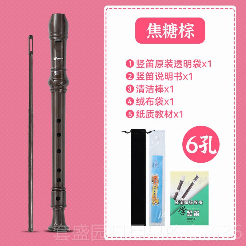 正品德式音竖笛高6孔8童六孔八孔初学儿者专笛子乐业器小学生专用