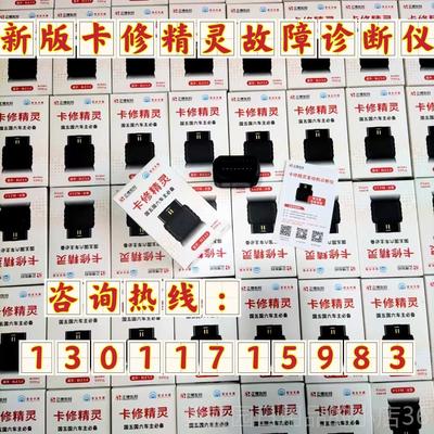 高档正德友卡修灵邦柴油车障诊断货车检测仪DPF再精生解码器手故