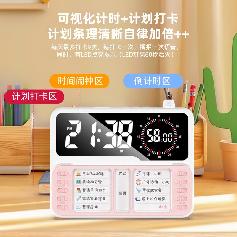 面可视时间管理笔筒收纳盒习打卡器器闹钟儿S2138童自律学计镜划