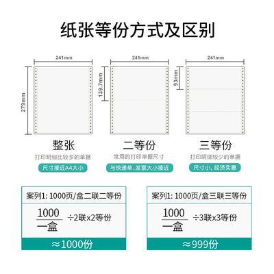 穆灿MC12脑0电打印MC120纸办公用财纸务专用票据纸出库单专用纸01