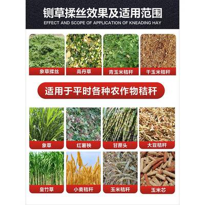 铡草机家用养殖牛羊小4.5吨青揉丝一体机秸秆切草贮NNA打型粉草碎