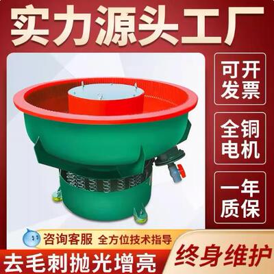 动研10750毛磨机振震动抛光机螺光旋光饰机振金属去刺工业设备