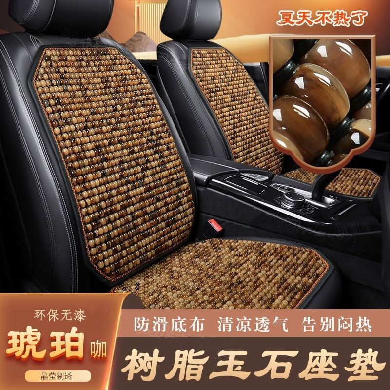 汽车坐垫树脂玉石座垫夏季珠子按摩凉垫防滑小蛮腰透气通风靠背垫