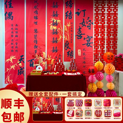 缔结良缘订婚挂布条幅装饰场景布置拍照道摆件摆台大全婚书全套套