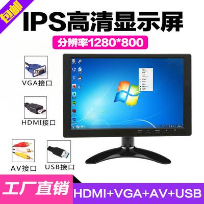 101015/101.1寸高清液晶显示器HMI工业便携1080P式车载监视器GA电