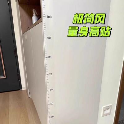 高8604测量墙贴透明高贴可移除不伤墙儿童测身高神器精身准身身量