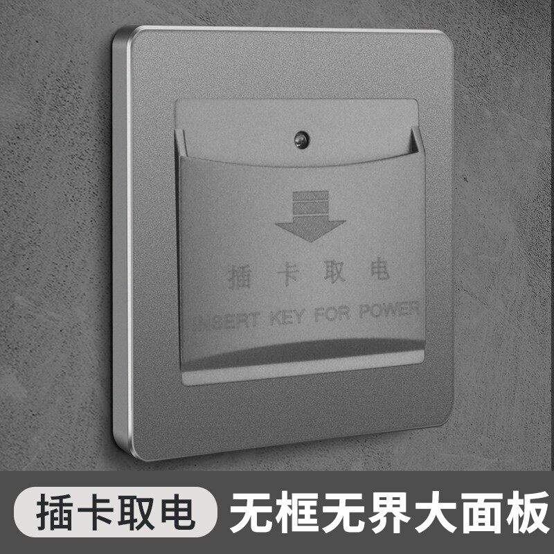 国际电工灰色插卡取电开关房卡 宾馆酒店三线40A通用任意卡取电器