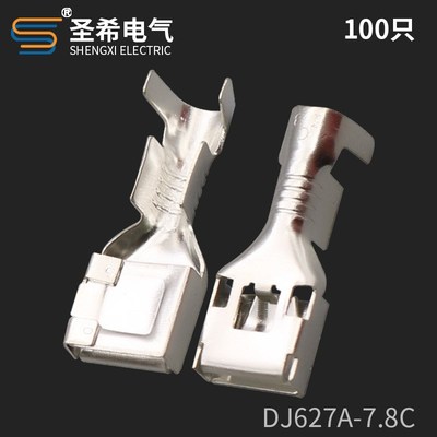 DJ627A-7.8C汽车接线插簧铜端子 7.8mm镀锡插簧DJ7021-8-21端子