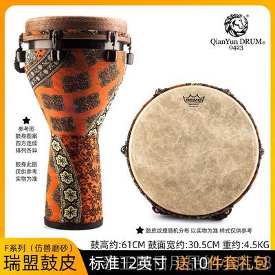 高档干 干韵瑞盟REMO皮10寸12寸专业流奏行伴非洲鼓大手鼓成人鼓