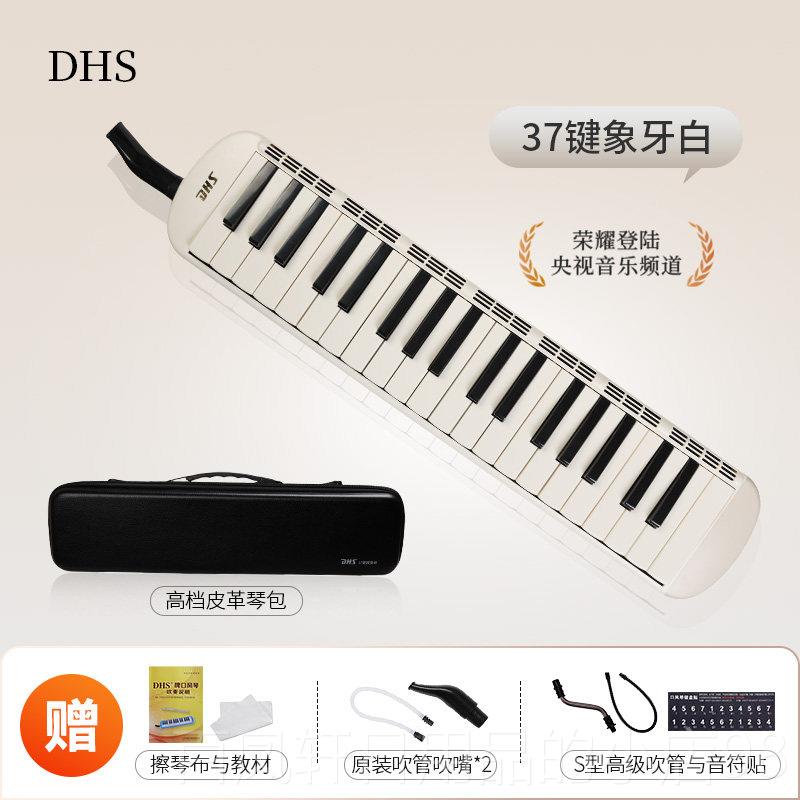 高档口DHS风琴37键奏32键小学生专用吹儿童专业演初学者吹管乐器