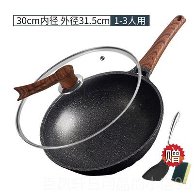 高档厨享麦饭石用不粘锅炒家无味油烟炒菜锅平底锅电磁炉锅燃气灶