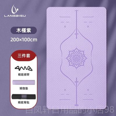 高档加宽加厚加垫长瑜伽女生专用健身垫防滑毒无味环保用瑜珈地无