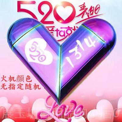 高档网红款电气两用爱心打火机桃刻心字心形折叠情定人节礼物送制