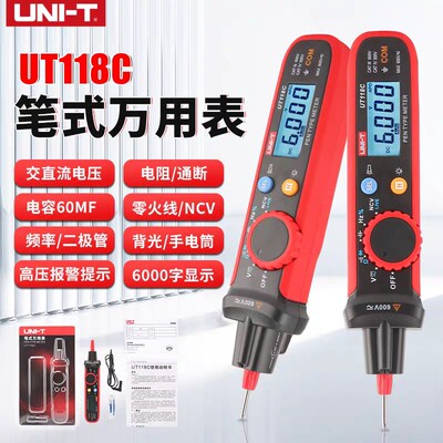 优利德UT118C笔式万用表小型便携电工真有效值交直流电压零火通断