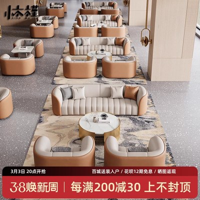 贵宾会所休息区酒店大堂接待会客售楼处洽谈沙发桌椅组合营销中心