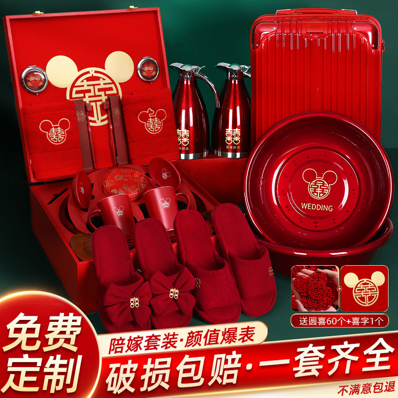 女方陪嫁套装结婚用品大全物品婚礼全套新娘嫁妆箱洗漱喜盆备婚庆