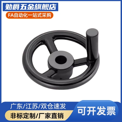 PHLK80/100/12/140/160/180/200-10/12/15/16 辐式手轮