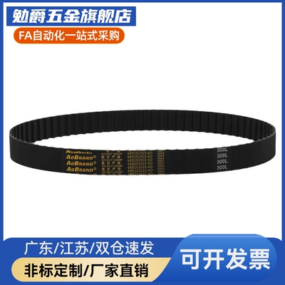 橡胶同步带 RBTS2M/S3M/S5M/S8M-30齿-040/060/100 齿数可选