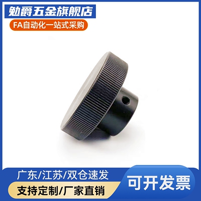 铝合金手轮HBA51-D40/D50/D63带螺纹孔无手柄型手轮圆形 螺钉锁紧