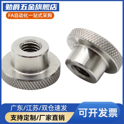 NPFS4/5/6/8 小型304不锈钢旋钮 HAX01-M4/M5/M6/M8-D21/D25/D33